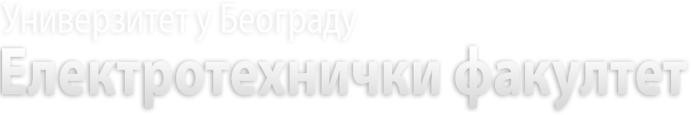 Електротехнички факултет, Универзитет у Београду